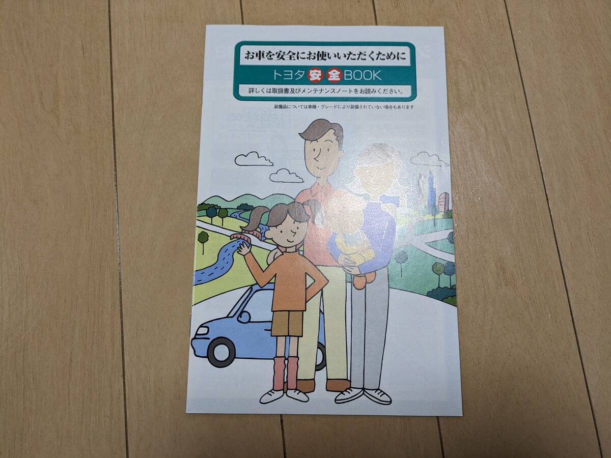 Yahoo!オークション - F1577 トヨタ RZN152 ハイラックス 取扱説明書 ...