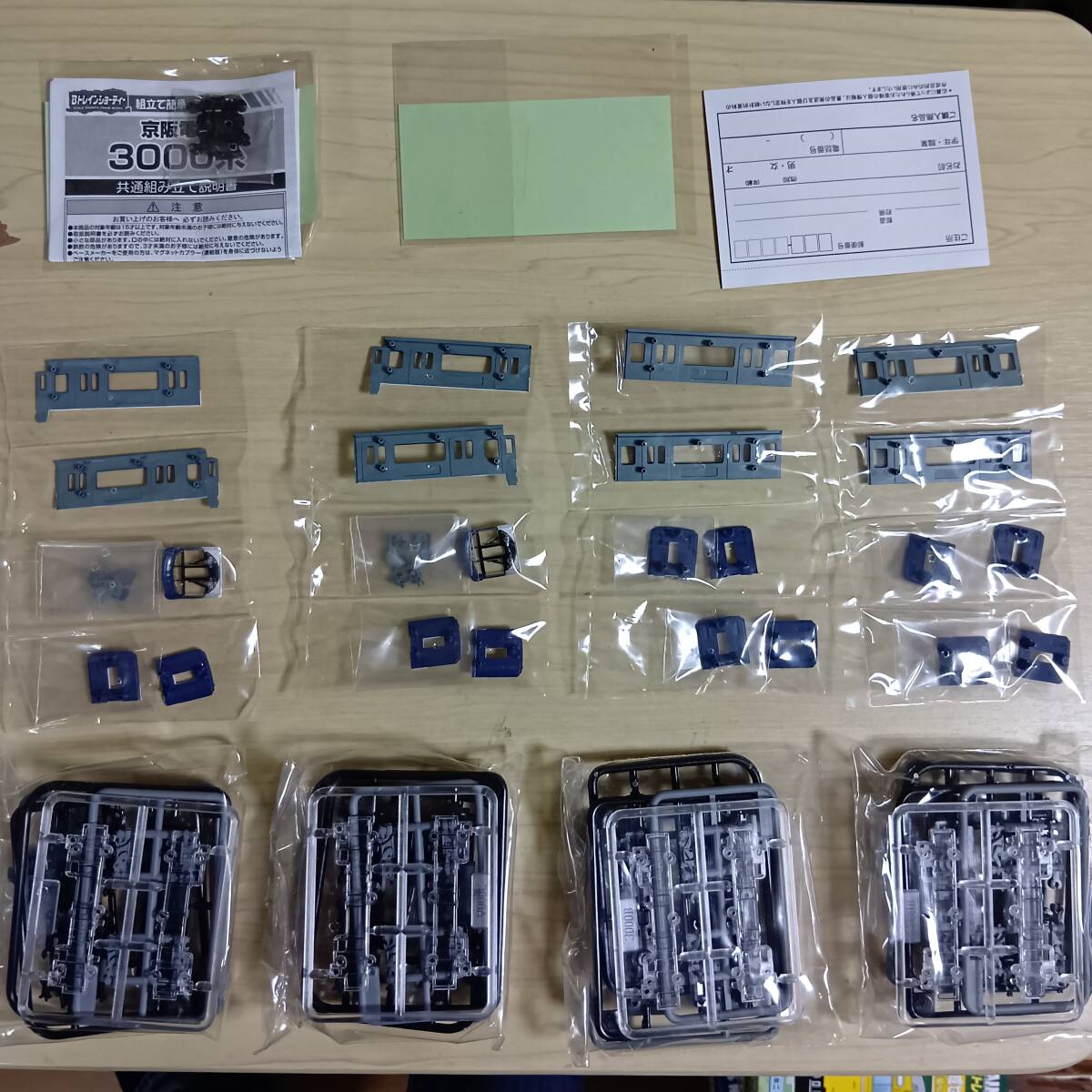 Yahoo!オークション - （管理番号 未組み立てA181） 京阪 3000系 コン...