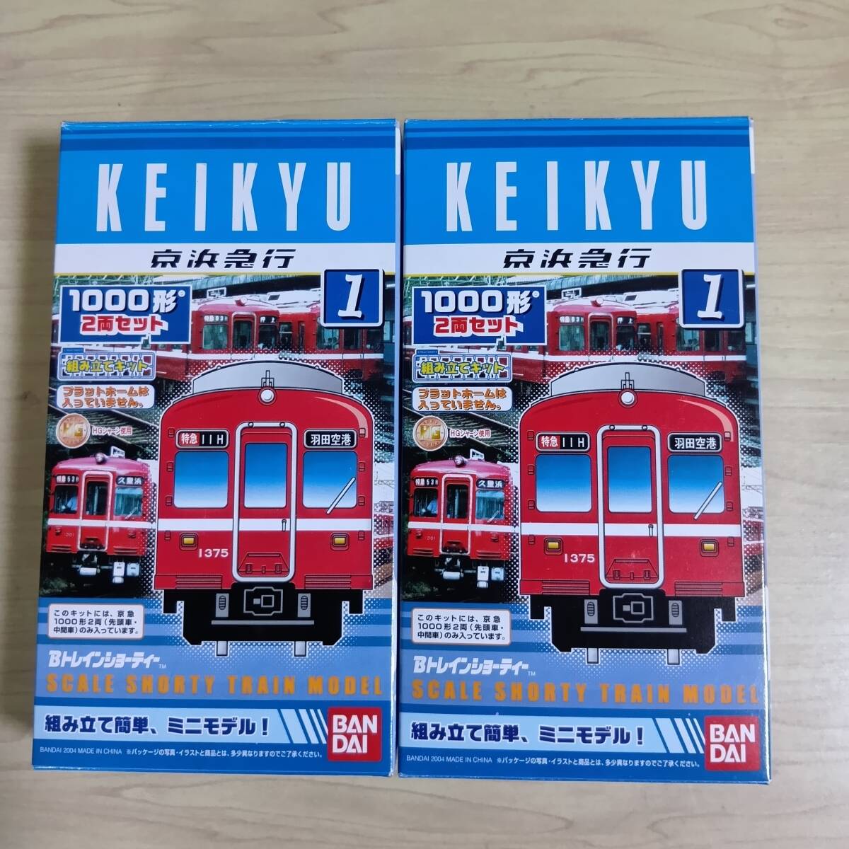 Yahoo!オークション - （管理番号 未組み立てA242） 京急 1000形 4両 ...