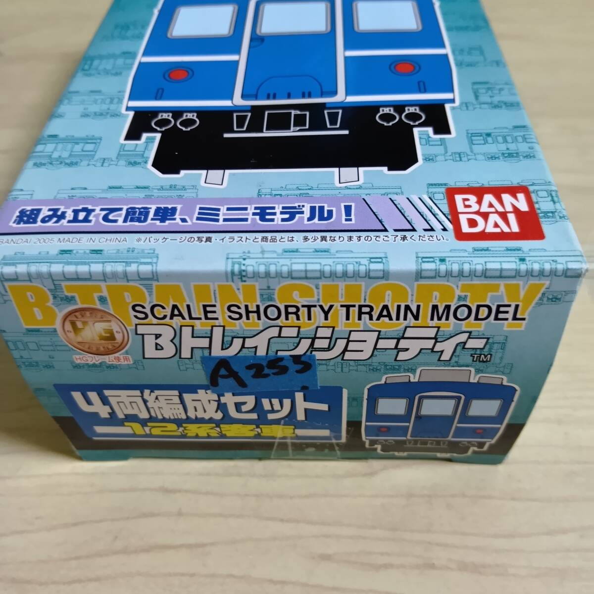 Yahoo!オークション - （管理番号 未組み立てA255） 12系 客車 4両 B...