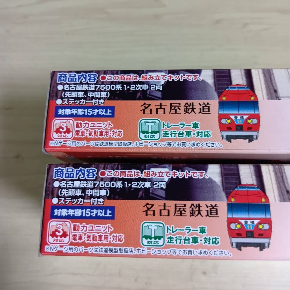 Yahoo!オークション - （管理番号 未組み立てA259） 名鉄 7500系 1 2次...