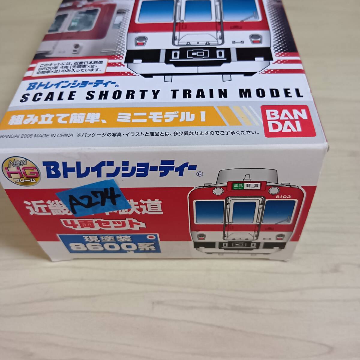 Yahoo!オークション - （管理番号 未組み立てA274） 近鉄 8600系 現塗...