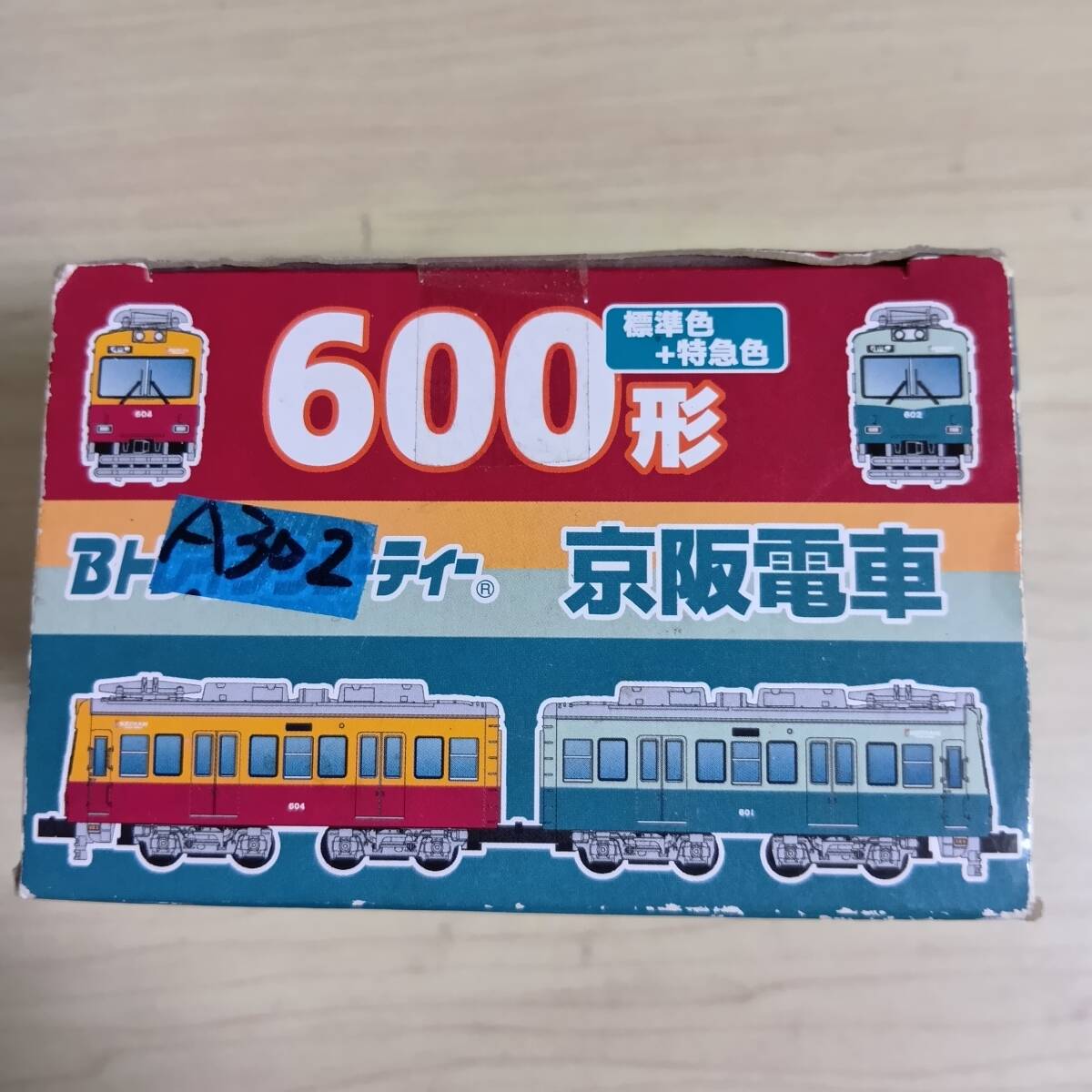 Yahoo!オークション - （管理番号 未組み立てA302） 京阪 600形 2種 2...