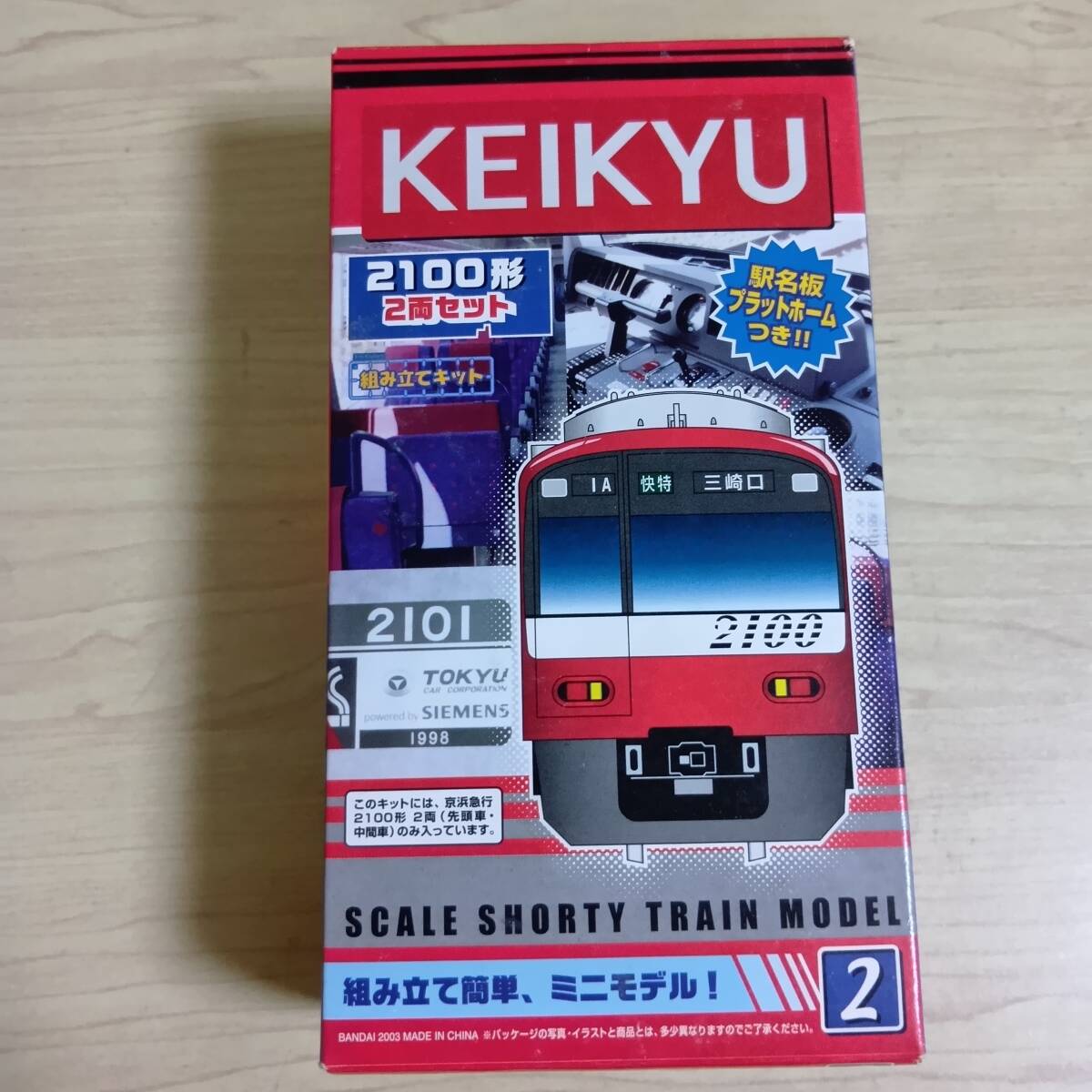 Yahoo!オークション - （管理番号 未組み立てA395） 京急 2100系 先頭...