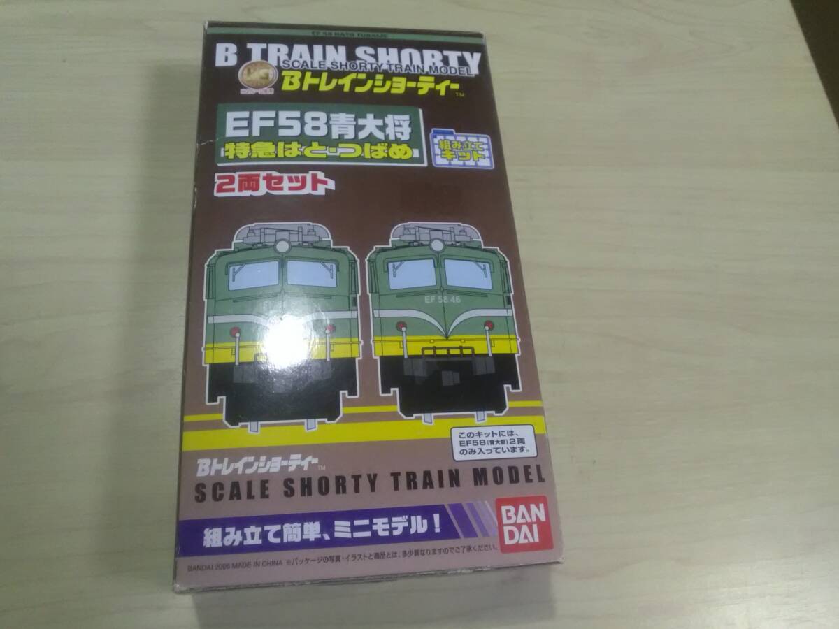 Yahoo!オークション - （管理番号 未組み立てA158） EF58 青大将 2両 ...