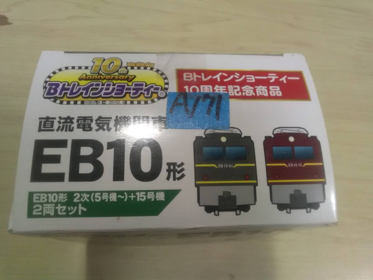 Yahoo!オークション - （管理番号 未組み立てA171） EB10形 機関車 2両...