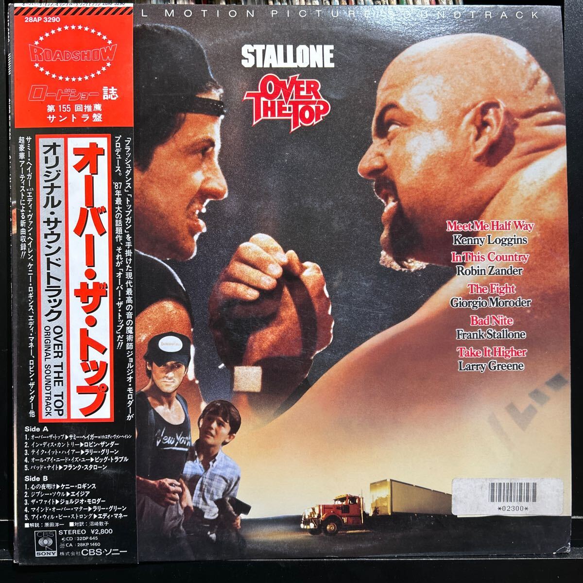 Yahoo!オークション - O.S.T. / Over The Top 日本盤LP