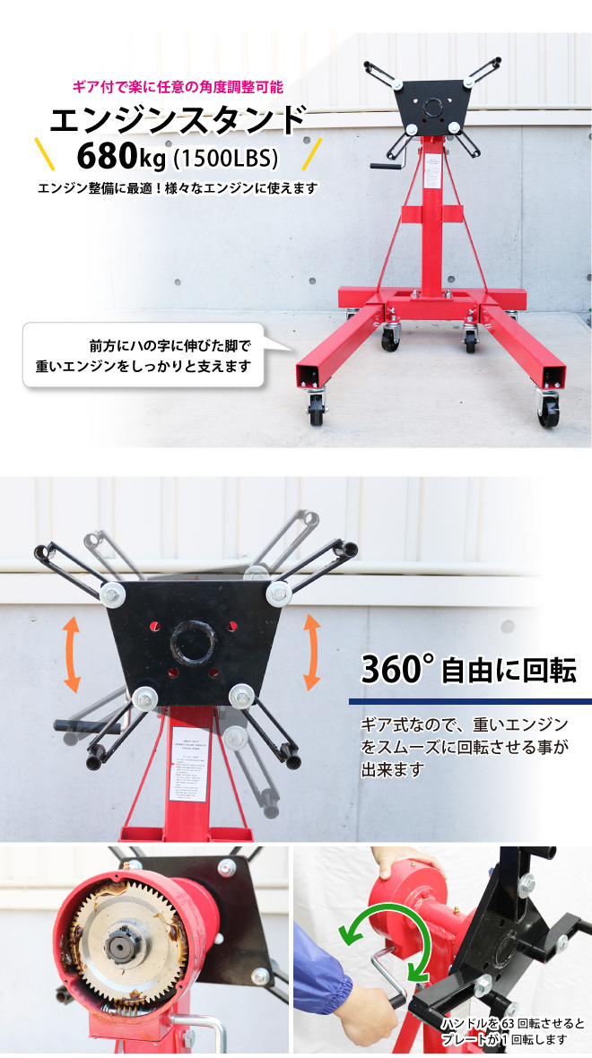 Yahoo!オークション - KIKAIYA エンジンスタンド 680kg ギア付 コンパ...