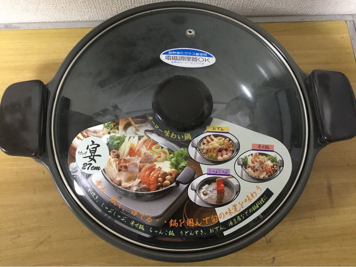 Yahoo!オークション - ホーロー味わい鍋 三島 27cm IH・直火OK 日本製 ...