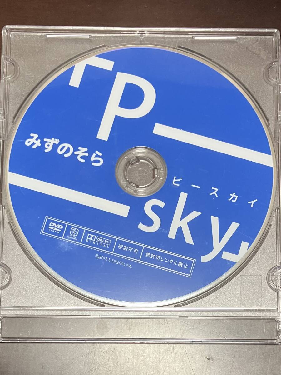 Yahoo!オークション - p-sky みずのそら