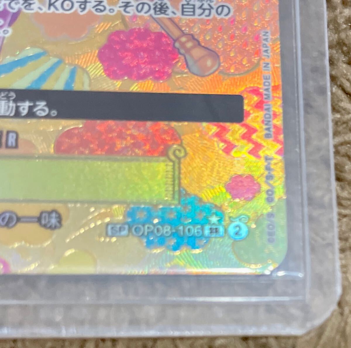 Yahoo!オークション - ワンピースカード ナミ OP08-106 SR SP