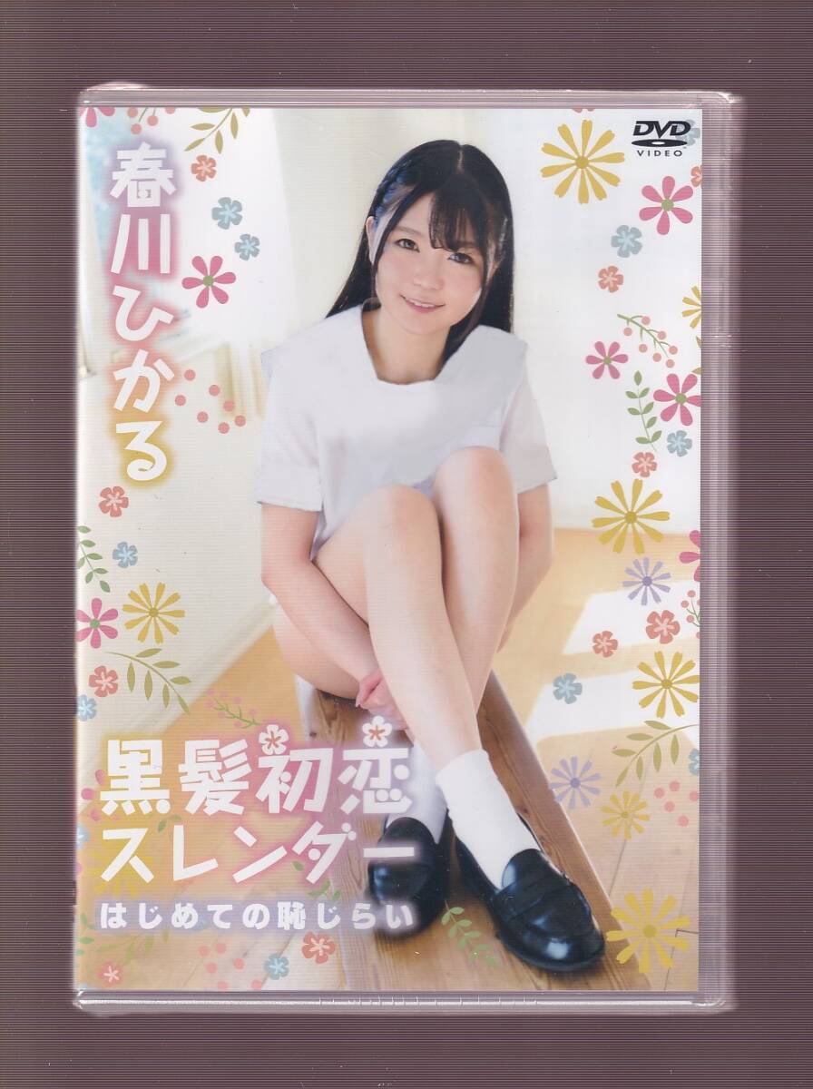 Yahoo!オークション - 新品 あしたまえーしぃー 黒髪初恋スレンダー は...