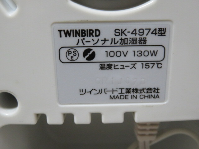 Yahoo!オークション - 中古品 ツインバード パーソナル加湿器 SK-4974...