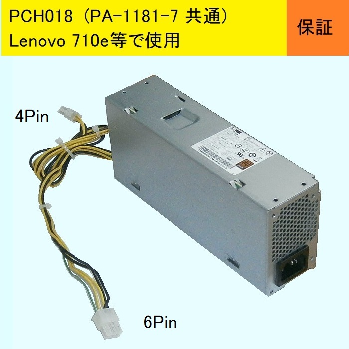 Yahoo!オークション - PCH018(PA-1181-7共通)/180W(6Pin+4Pin) LENOVO...