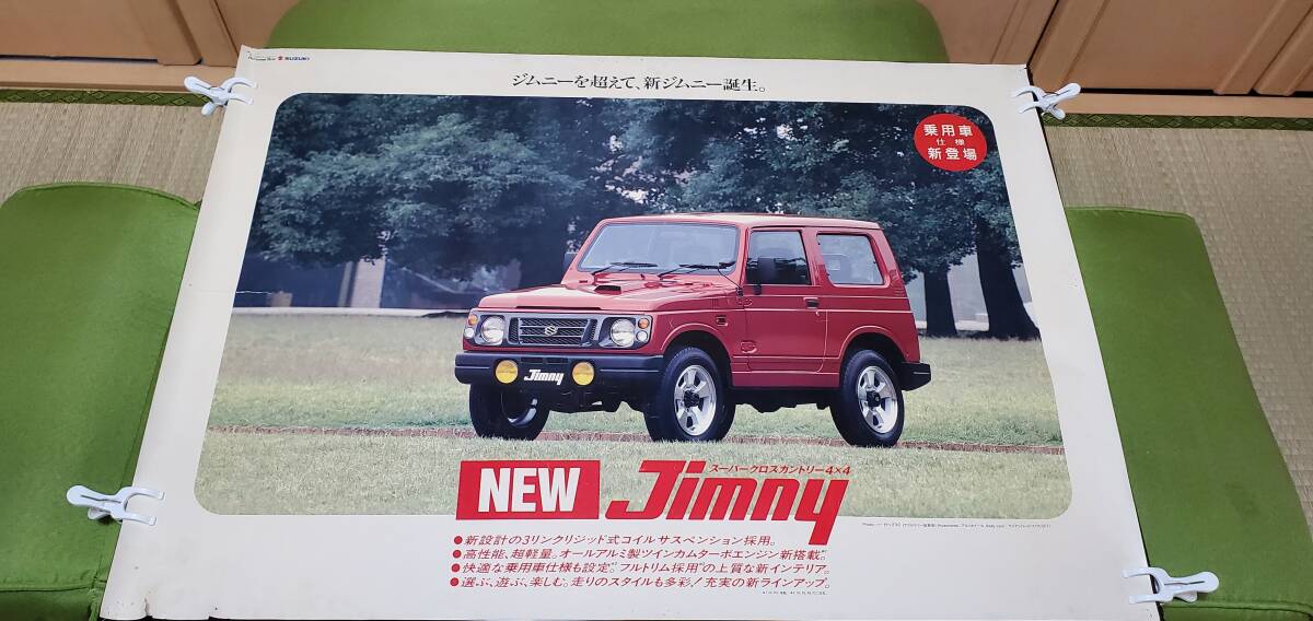 Yahoo!オークション - （3） スズキ ジムニー JA11 2代目 B1ポスター ...