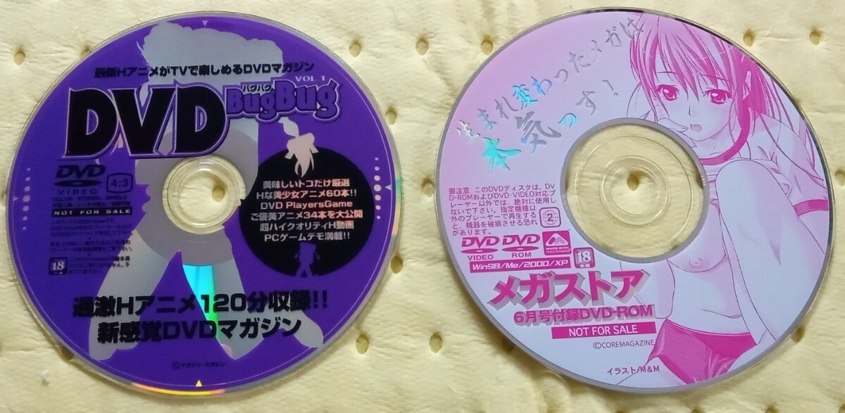 Yahoo!オークション - 送料込 雑誌付録DVD アダルトアニメ アダルトゲ...