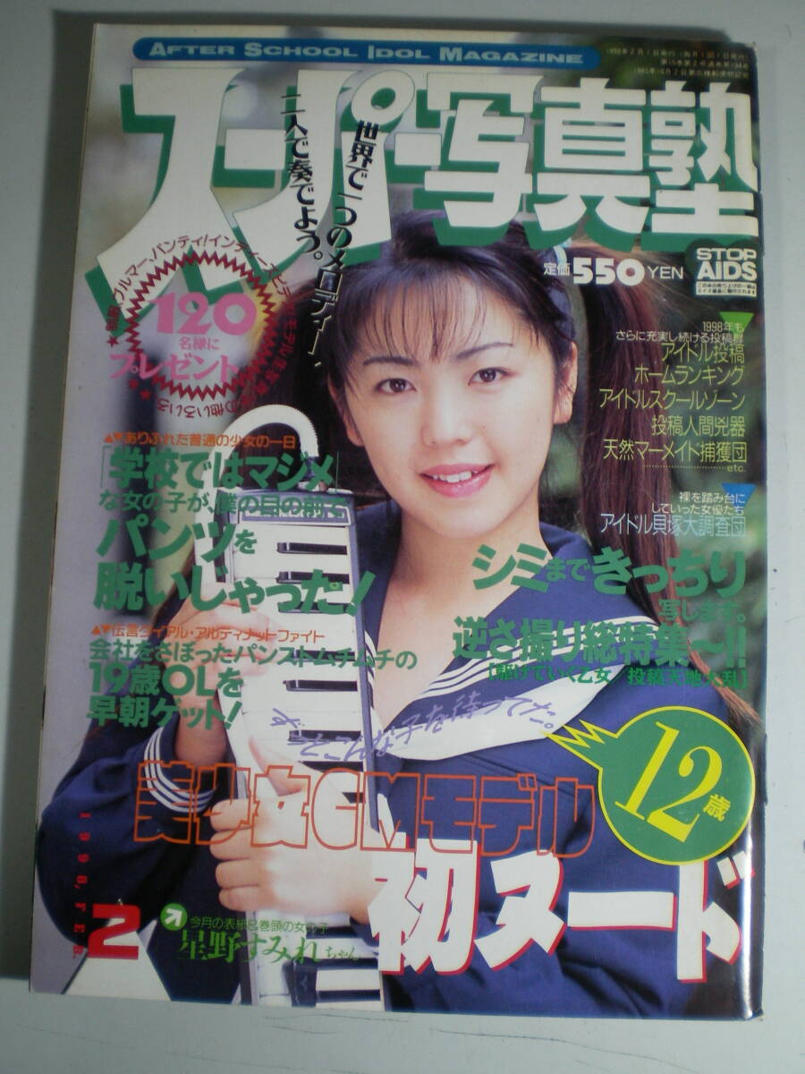 Vol 194 Reona 1998 02 vol-194-reona-1998-02