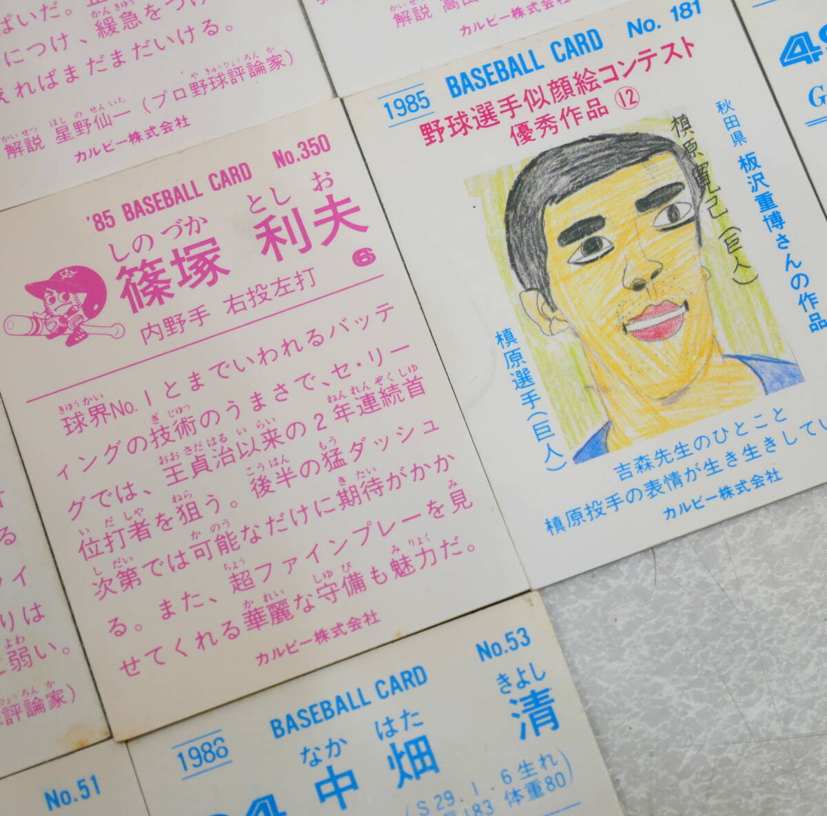 Yahoo!オークション - 送料210円(R612-H130) カルビー プロ野球カード...