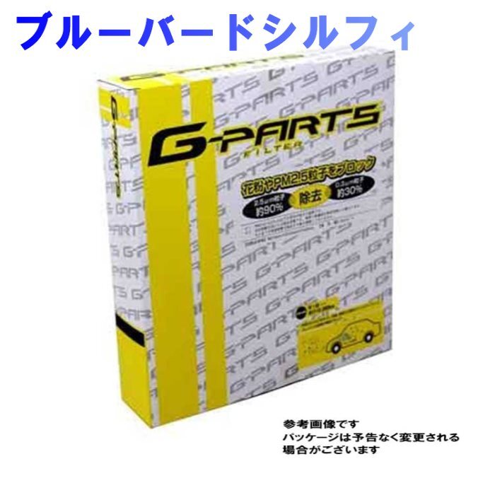 Yahoo!オークション - G-PARTS エアコンフィルター 日産 ブルーバード...