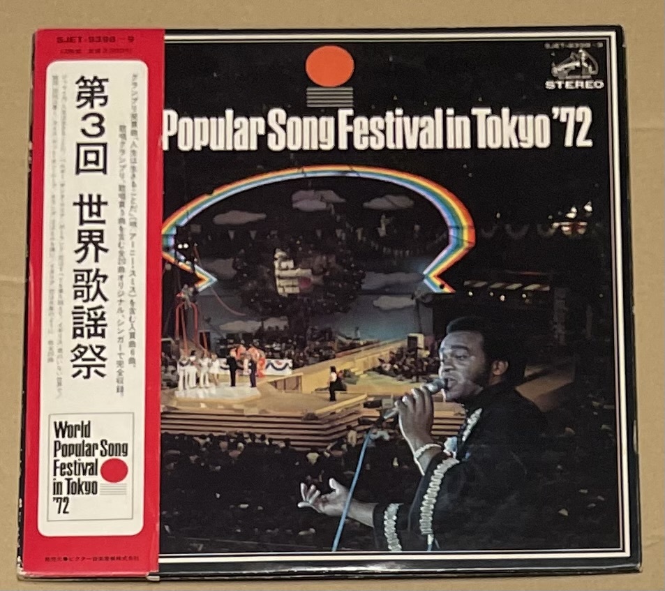 Yahoo!オークション - LP2枚組 白ラベル 第3回世界歌謡祭 World Popula...