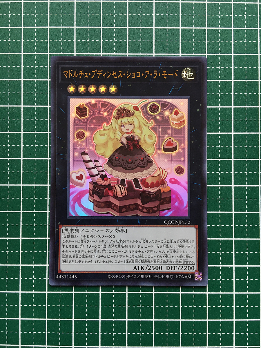 Yahoo!オークション - 遊戯王 QUARTER CENTURY CHRONICLE side PRIDE ...