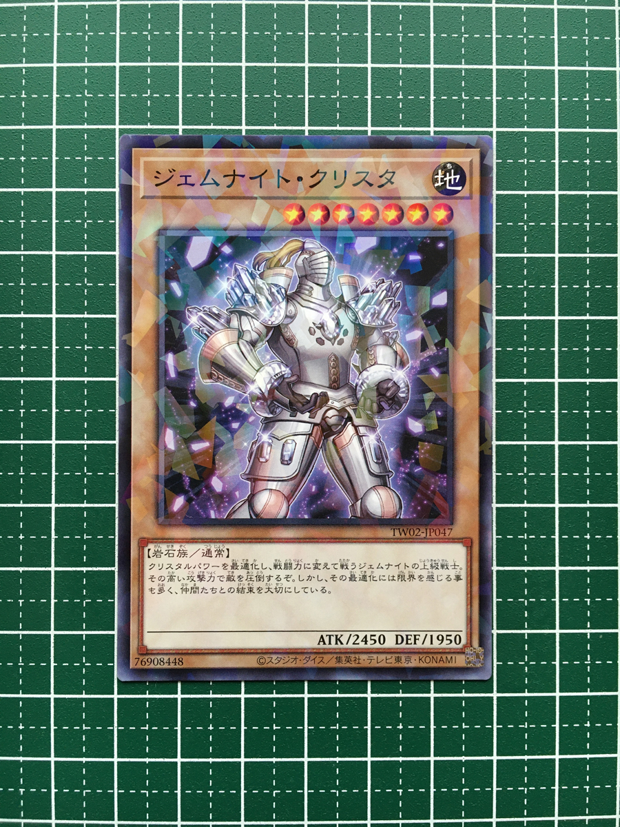 Yahoo!オークション - 遊戯王 TERMINAL WORLD 2 #TW02-JP047 ジェムナ...