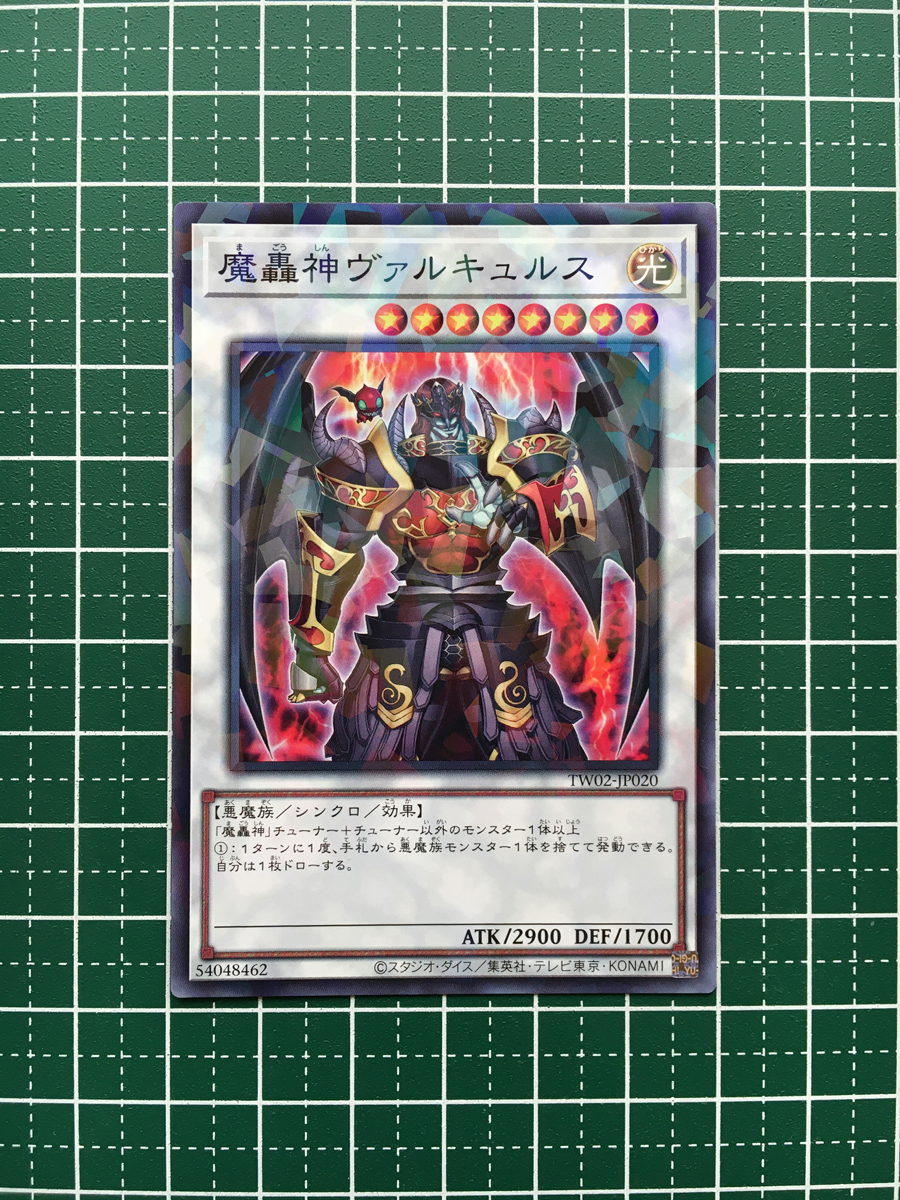Yahoo!オークション - 遊戯王 TERMINAL WORLD 2 #TW02-JP020 魔轟神ヴ...