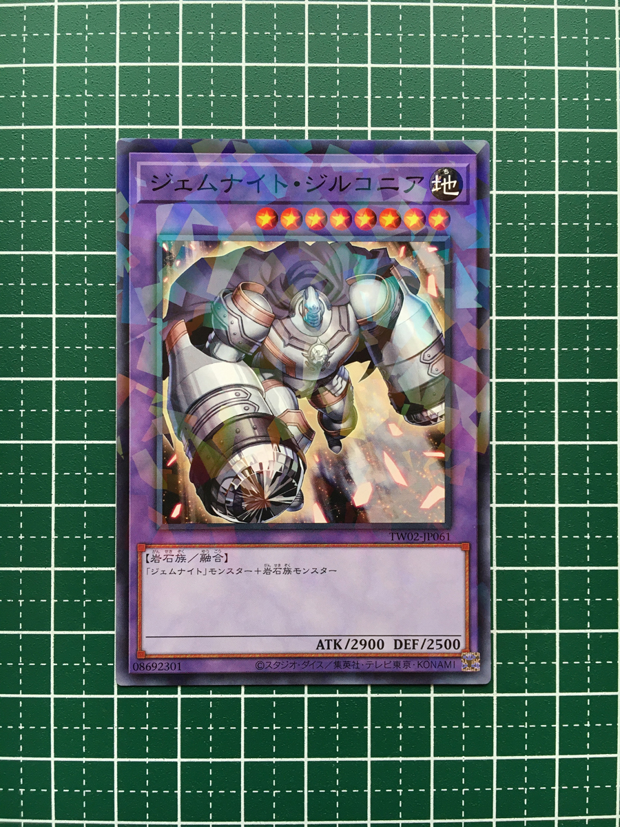 Yahoo!オークション - 遊戯王 TERMINAL WORLD 2 #TW02-JP061 ジェムナ...