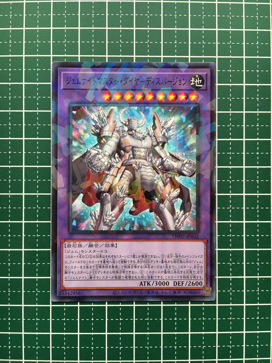 Yahoo!オークション - 遊戯王 TERMINAL WORLD 2 #TW02-JP042 ジェムナ...