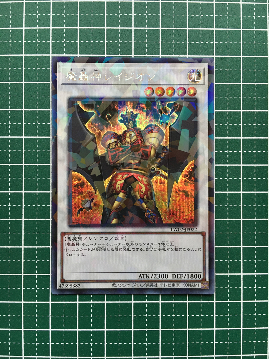 Yahoo!オークション - 遊戯王 TERMINAL WORLD 2 #TW02-JP022 魔轟神レ...