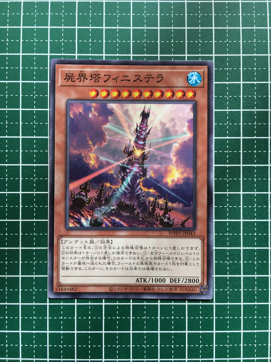 Yahoo!オークション - 遊戯王 WORLD PREMIERE PACK 2024 #WPP5-JP043 ...