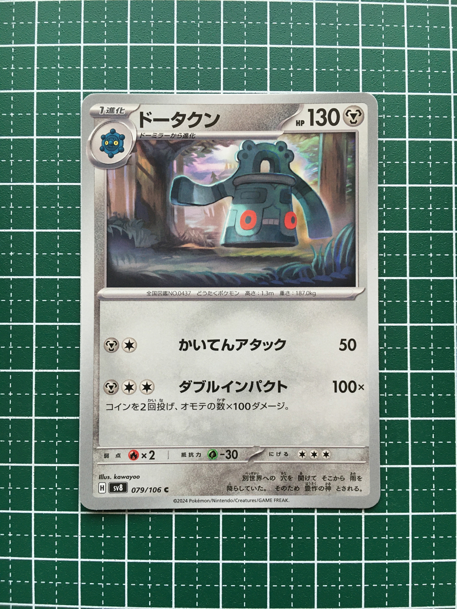 Yahoo!オークション - ポケモンカードゲーム スカーレット＆バイオレ...