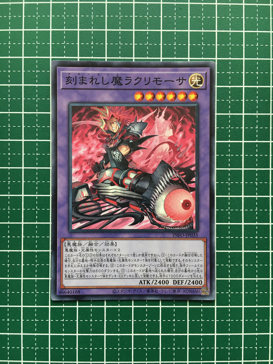 Yahoo!オークション - 遊戯王 INFINITE FORBIDDEN #INFO-JP035 刻まれ...