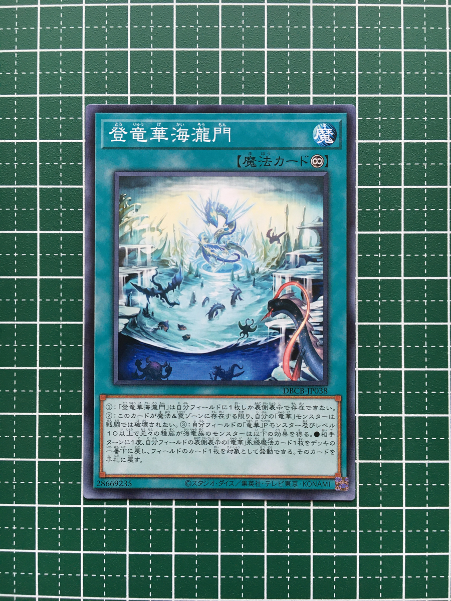 Yahoo!オークション - 遊戯王 クロスオーバー・ブレイカーズ #DBCB-JP...