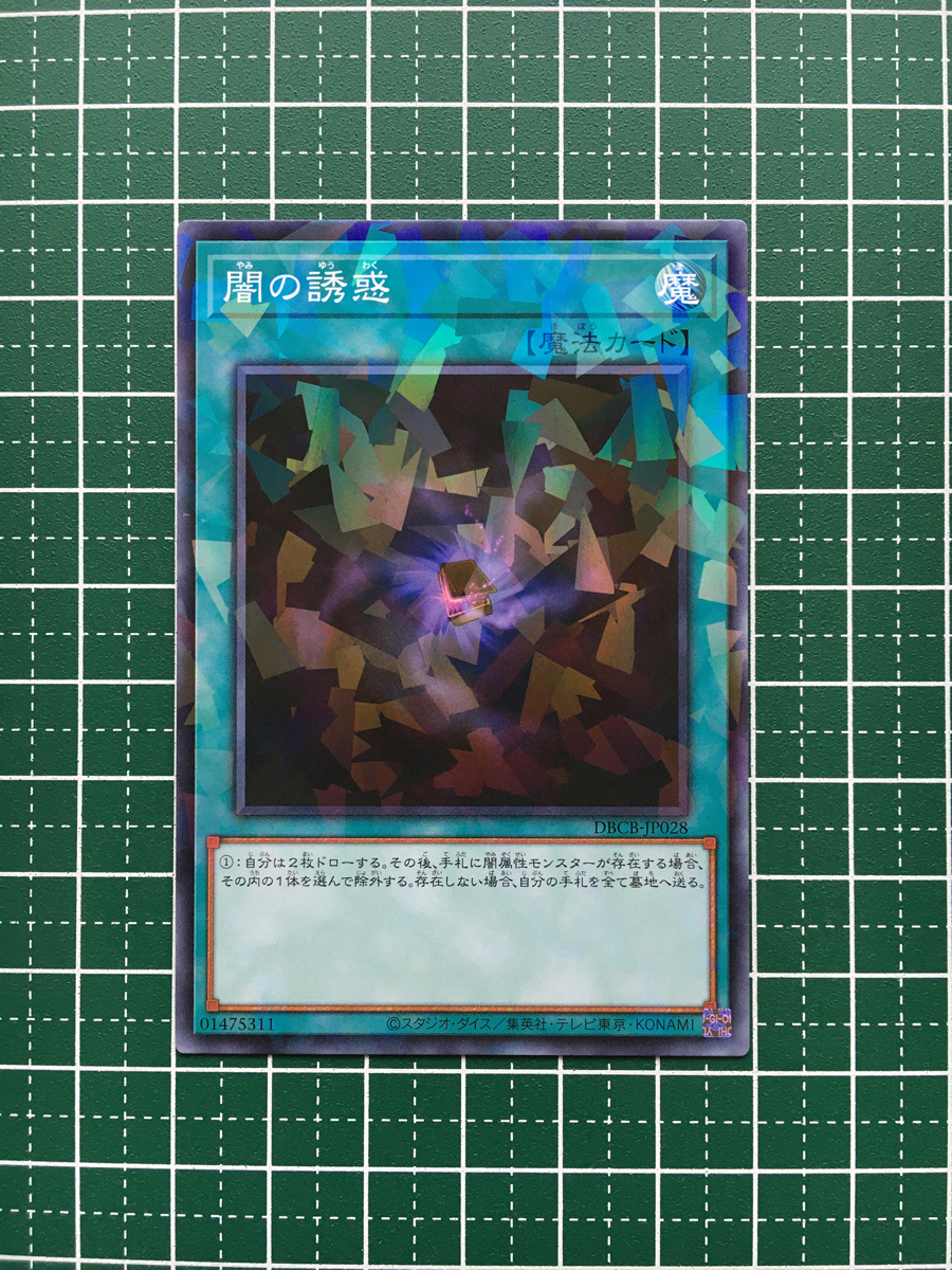 Yahoo!オークション - 遊戯王 クロスオーバー・ブレイカーズ #DBCB-JP...