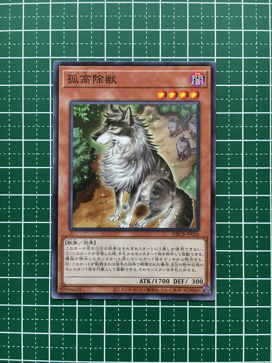 Yahoo!オークション - 遊戯王 クロスオーバー・ブレイカーズ #DBCB-JP...