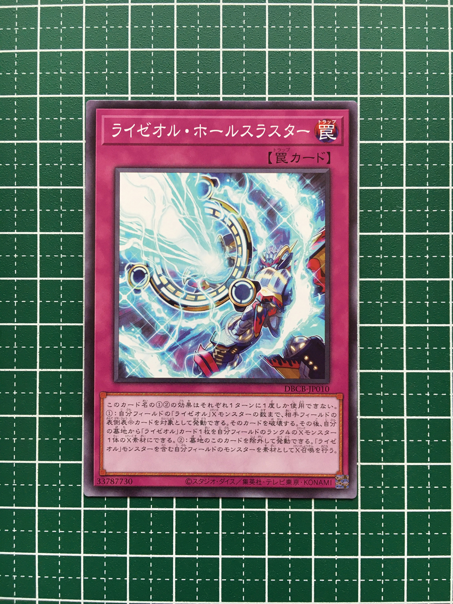 Yahoo!オークション - 遊戯王 クロスオーバー・ブレイカーズ #DBCB-JP...