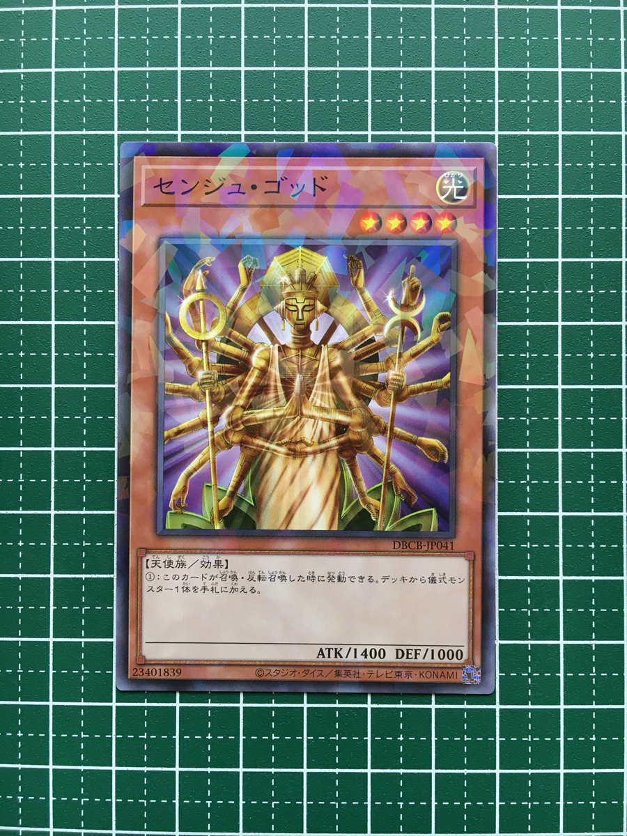 Yahoo!オークション - 遊戯王 クロスオーバー・ブレイカーズ #DBCB-JP...