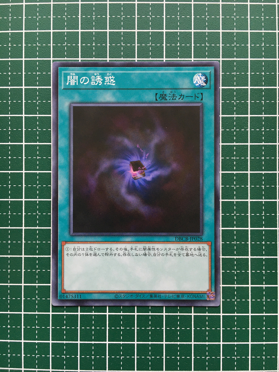 Yahoo!オークション - 遊戯王 クロスオーバー・ブレイカーズ #DBCB-JP...