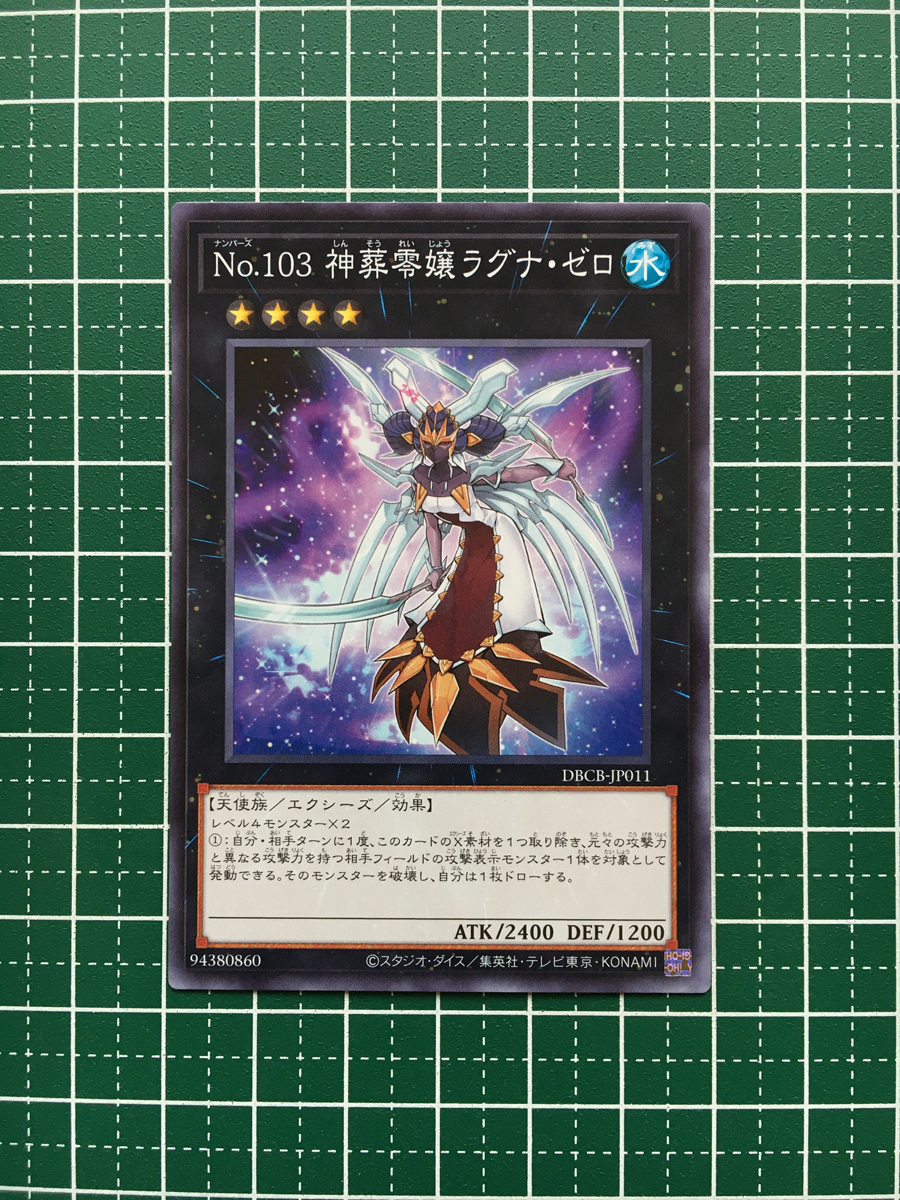 Yahoo!オークション - 遊戯王 クロスオーバー・ブレイカーズ #DBCB-JP...