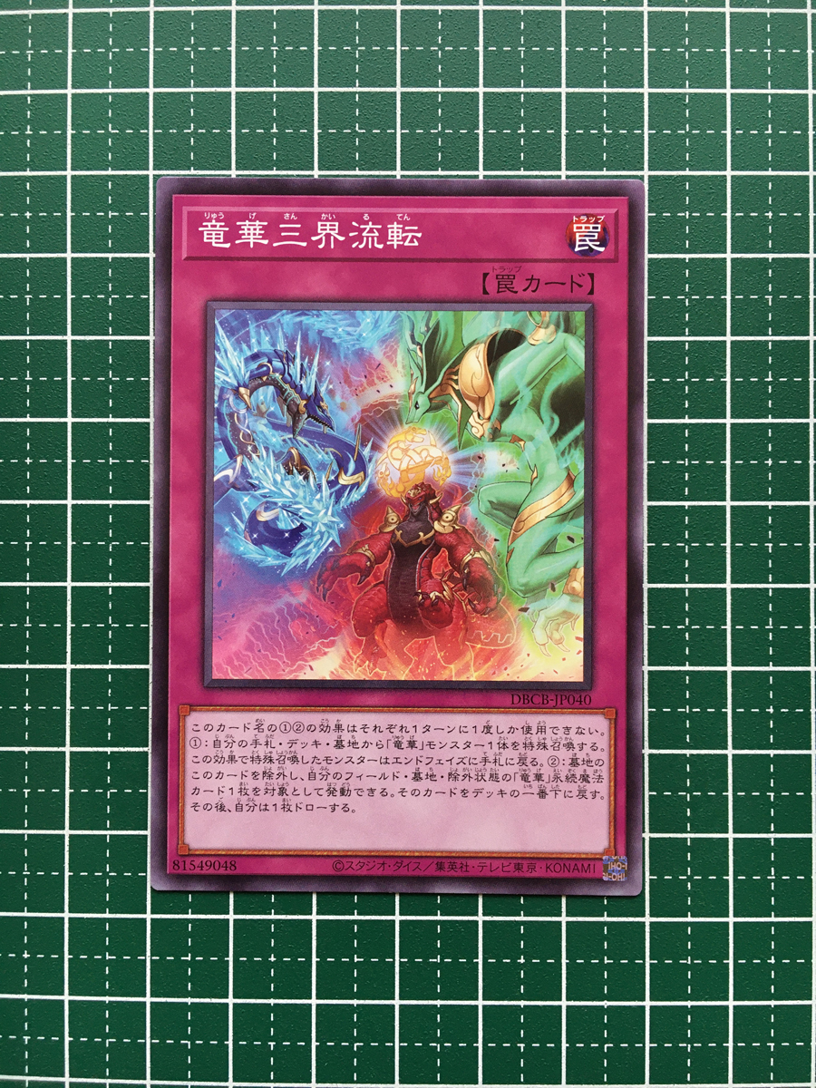 Yahoo!オークション - 遊戯王 クロスオーバー・ブレイカーズ #DBCB-JP...