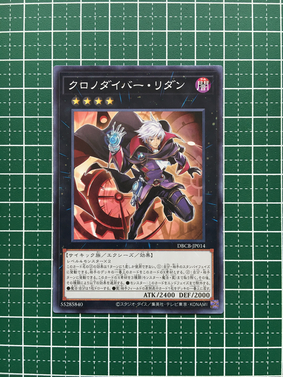 Yahoo!オークション - 遊戯王 クロスオーバー・ブレイカーズ #DBCB-JP...