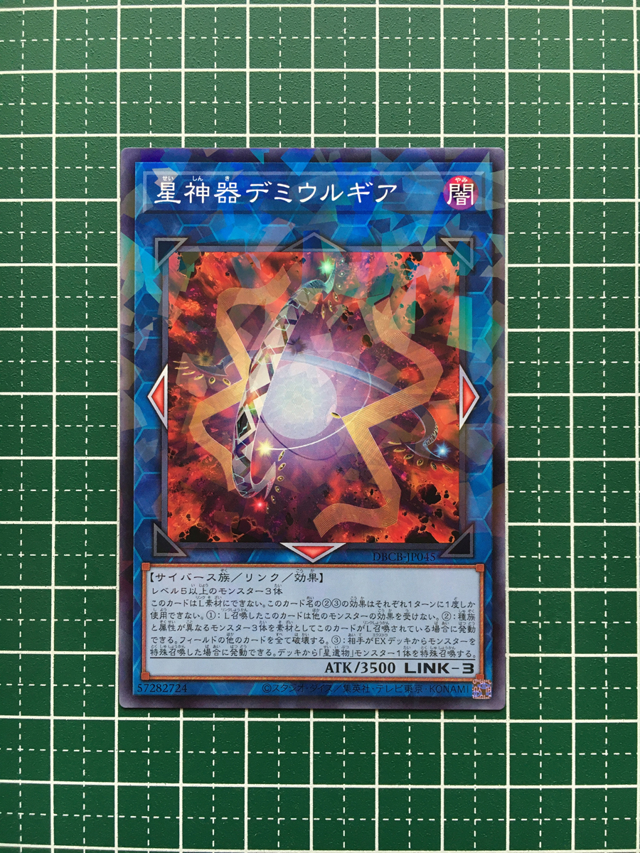 Yahoo!オークション - 遊戯王 クロスオーバー・ブレイカーズ #DBCB-JP...