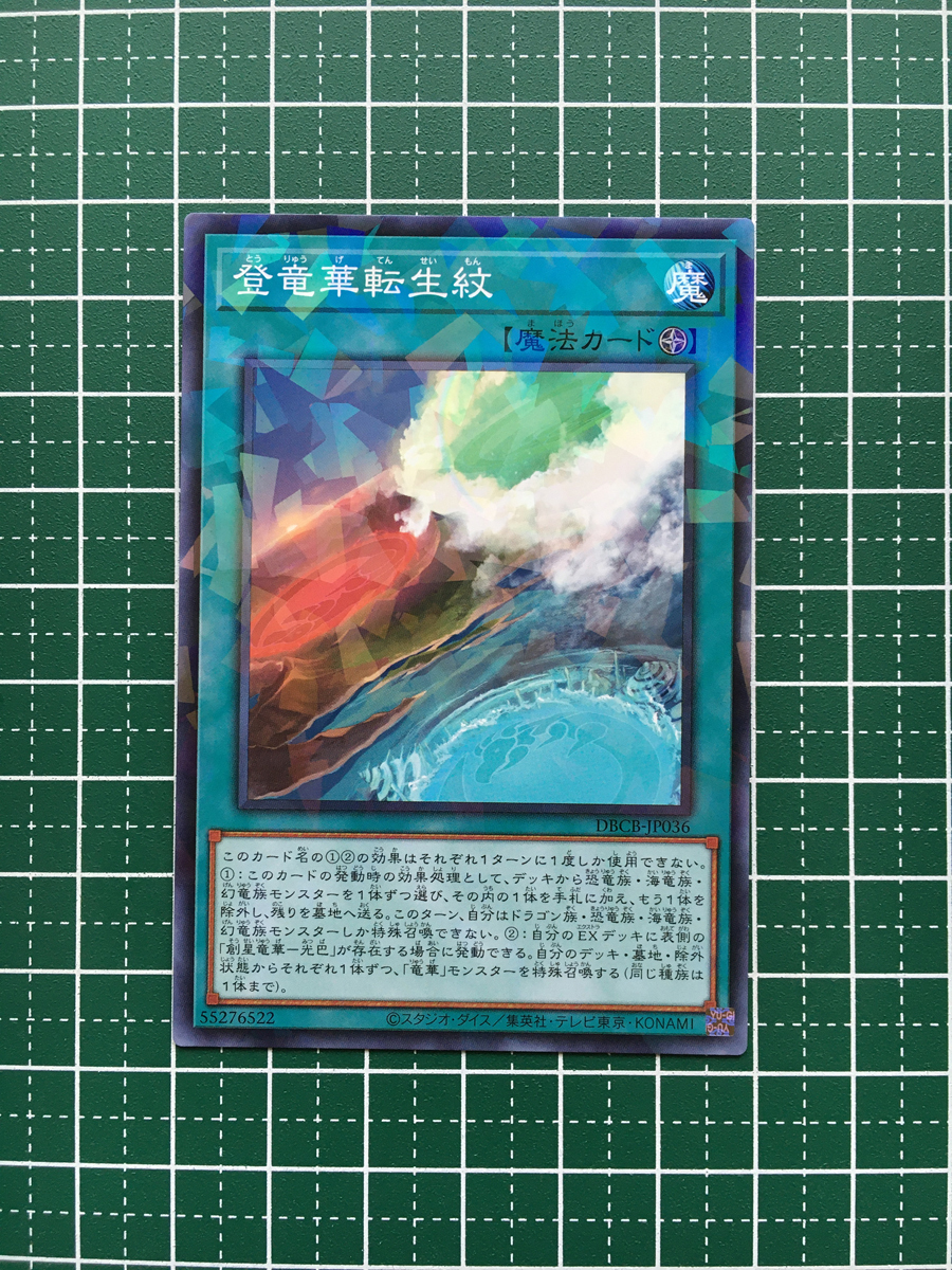 Yahoo!オークション - 遊戯王 クロスオーバー・ブレイカーズ #DBCB-JP...