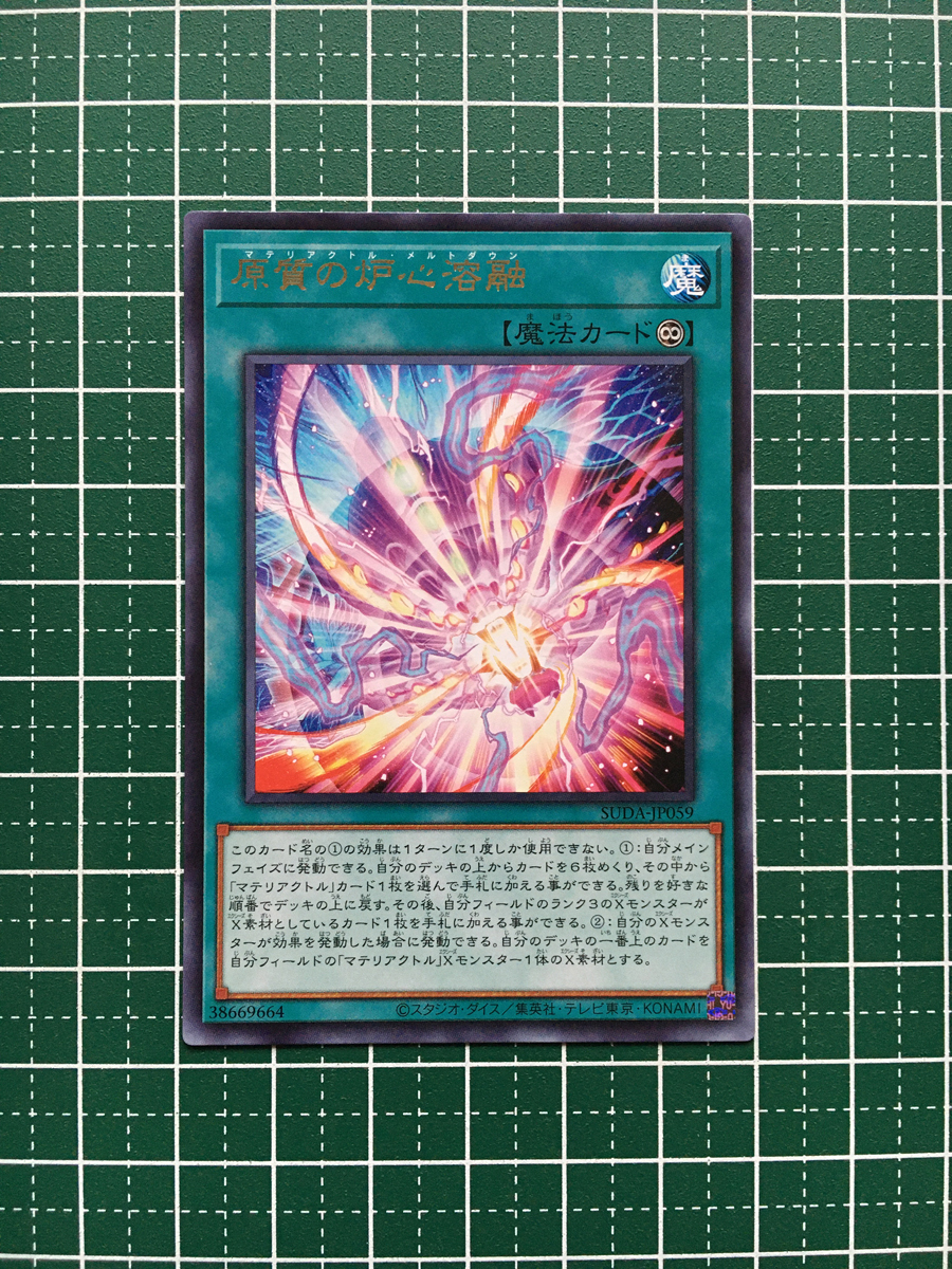 Yahoo!オークション - 遊戯王 スプリーム・ダークネス #SUDA-JP059 原...