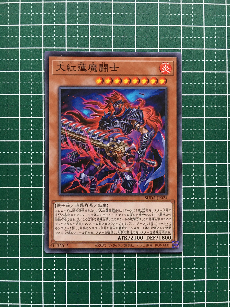 Yahoo!オークション - 遊戯王 スプリーム・ダークネス #SUDA-JP024 大...