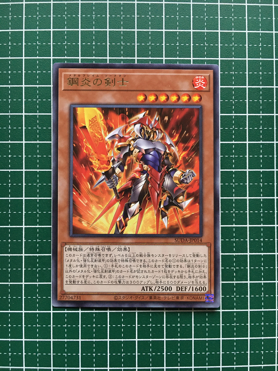 Yahoo!オークション - 遊戯王 スプリーム・ダークネス #SUDA-JP014 鋼...