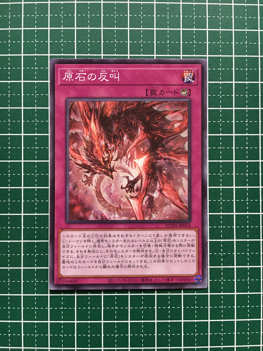 Yahoo!オークション - 遊戯王 スプリーム・ダークネス #SUDA-JP076 原...