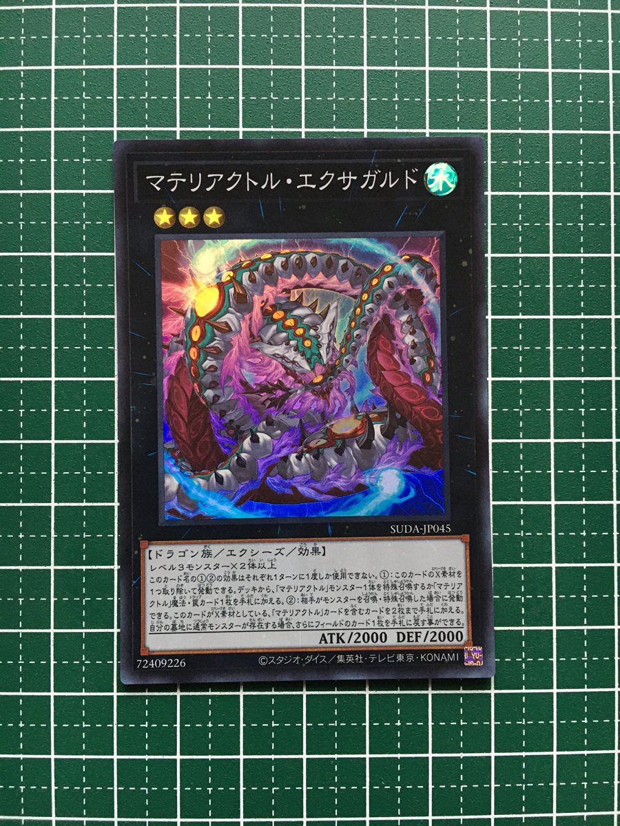 Yahoo!オークション - 遊戯王 スプリーム・ダークネス #SUDA-JP045 マ...