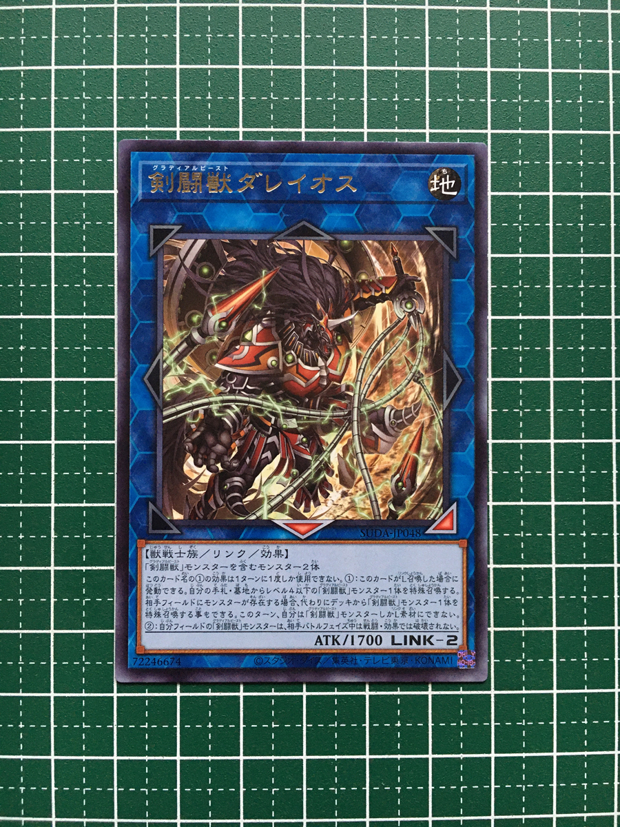 Yahoo!オークション - 遊戯王 スプリーム・ダークネス #SUDA-JP048 剣...